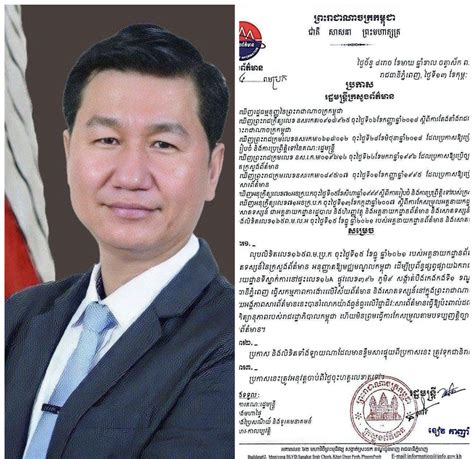 លោកបណ្ឌិត ឃន ជឺ ៖ ខ្ញុំសូមប្រកាសគាំទ្រយ៉ាងពេញទំហឹងចំពោះចំណាត់ការរបស់