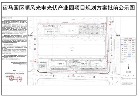 宿马园区顺风光电项目规划设计方案批前公示宿州马鞍山现代产业园区