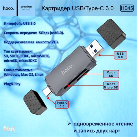 Картридер на 2 слота Hoco Hb45 Usb Type C 3 0 адаптер переходник для
