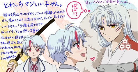 殺りん Twitterまとめ！ 2q（にく）のイラスト Pixiv