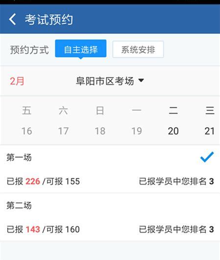 所有阜阳学员注意：春节前后各科目考试这样安排