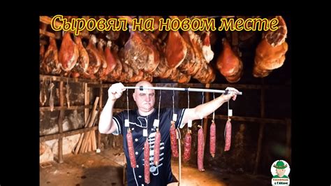 Сыровяленая колбаса. Двойное копчение.В разные оболочки Айцел и ...
