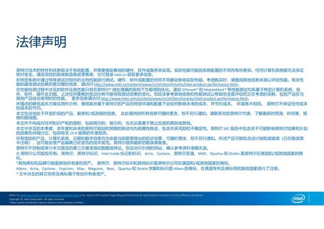 英特尔低精度量化原理与方法
