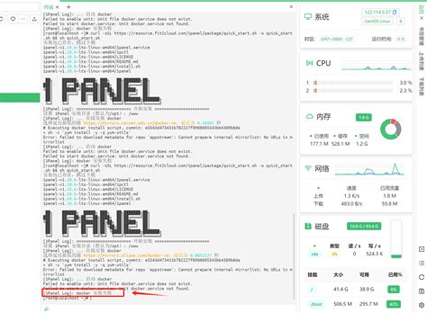 安装报错 1panel 社区论坛 Fit2cloud 飞致云