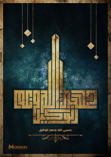 Kufi Typography من تصميم Mahmoud El Najjar Mahmoudelnajjar232007