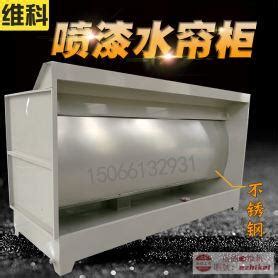 專賣店低價環保型水簾櫃噴漆台小型噴漆櫃水循環漆霧淨化除塵櫃噴漆房水簾機 露天市集 全台最大的網路購物市集