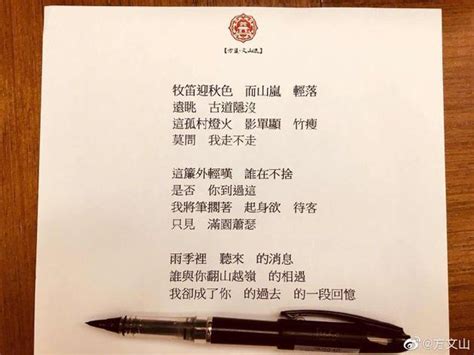 方文山分享新创作歌词 引猜测为周杰伦中国风新歌娱乐新闻娱乐盒子