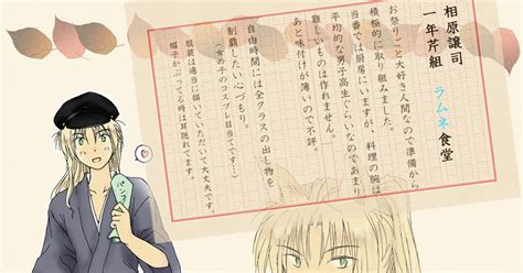 Prs】文化祭 【prs】 相原 譲司 【文化祭衣装】 柿島のマンガ Pixiv