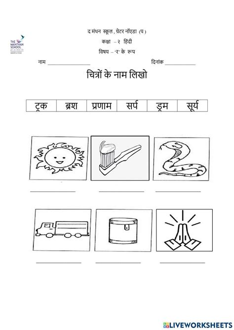 संज्ञा Live Worksheet Worksheet Live Worksheets 43 Off