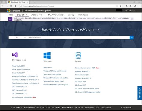 Visual Studio Professional 2017version 15 9ダウンロード手順 PC 株式会社アキュラ AQUREX