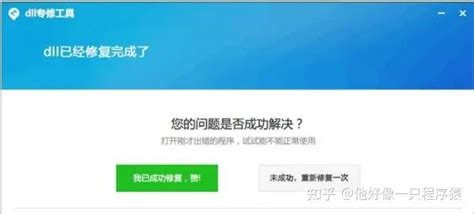由于找不到 Xinput1 3 Dll，无法继续执行代码。重新安装程序可能会解决此问题 知乎