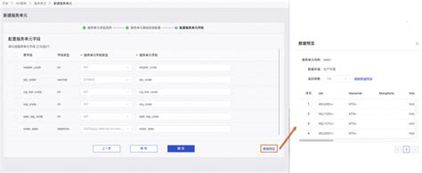 如何创建单物理表服务单元 智能数据建设与治理 dataphin 阿里云帮助中心