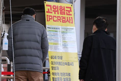 코로나19 신규 확진자 7만324명위중증 69일만에 최다