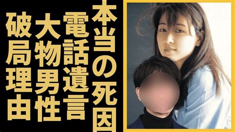坂井泉水の死因を関係者が明かす！驚きの電話内容と大物男性との破局理由 Alphatimes