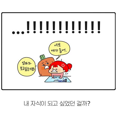 애가 된 남편