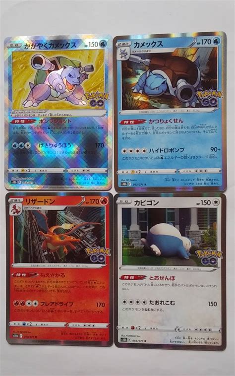 Yahooオークション S10b ポケモンgo 【かがやくカメックス】 K