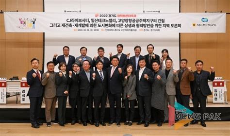 경기도의회 오준환 의원 Cj라이브시티·일산테크노밸리·고양장항공공주택지구 연계 모노레일 제안