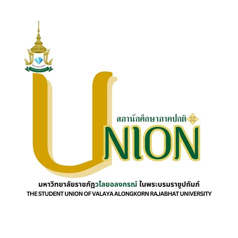 ตราสัญลักษณ์สภานักศึกษาภาคปกติ มหาวิทยาลัยราชภัฏวไลยอลงกรณ์ สภา