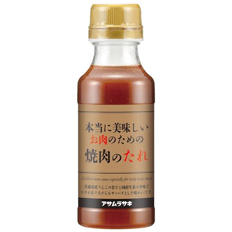 本当に美味しいお肉のための焼肉のたれ｜焼肉のたれ・ソース｜「かき醤油」の製造・販売 アサムラサキ