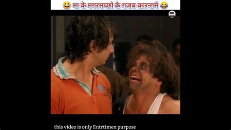 मां के मगरमच्छों के गजब के कारनामे 😂 Funny Memes Viralshort Youtube