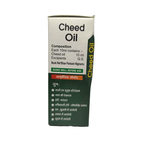 Bharat Cheed Oil Skin Rashes Itching Skin Care 60 Ml Pack Of
