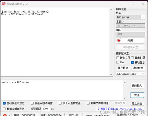 Linux下搭建rtthread Qemu环境rt Threadbin 模拟运行 Csdn博客