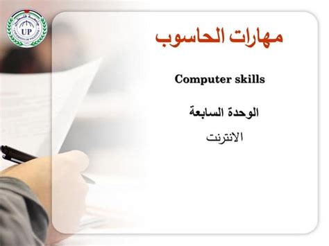 Chapter 7 Social Computing Ppt Social Networking Internet