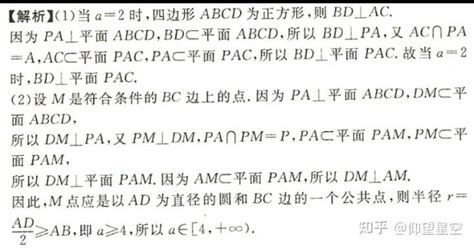 立体几何与函数结合向量法 知乎