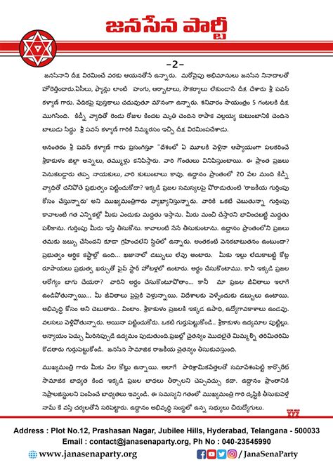 Janasena Chief Pawan Kalyan Ends His Hunger Strike Gallery Social