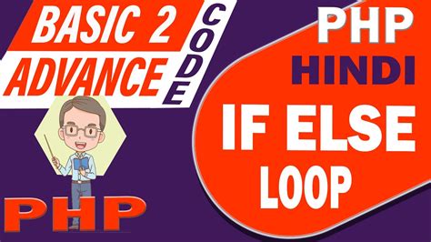 Php Hindi Part 12 If Else Loop Youtube