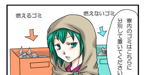 まほがく】 【まほがく】分別わからん【大掃除】 白瀬南極のマンガ 【まほがく】交流 【まほがく】シーズン17 Pixiv