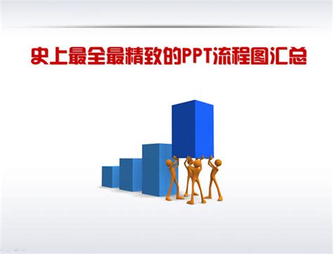 3dppt素材下载 3dppt素材工具 3dppt模版大全 Ppt素材 第1页 泡泡糖办公