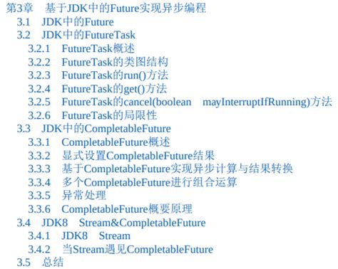 接住我的下巴，github上超火的异步编程神仙笔记也太香了 Csdn博客