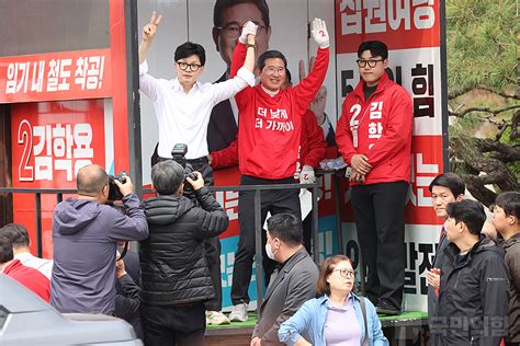 국민의힘