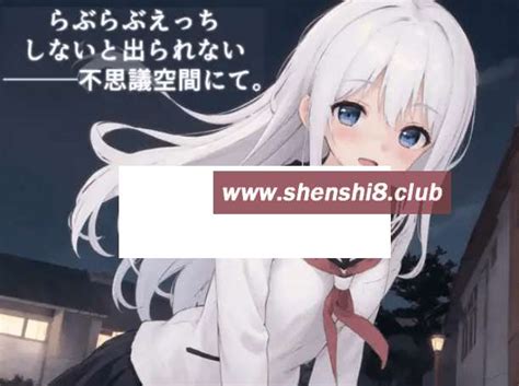 Pc Slg游戏 【slg机翻】らぶらぶえっちしないと出られない不思議空間にて。ver110 A084629 【17g度盘】