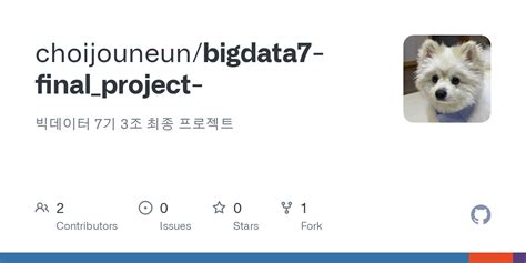 Github Choijouneunbigdata7 Finalproject 빅데이터 7기 3조 최종 프로젝트