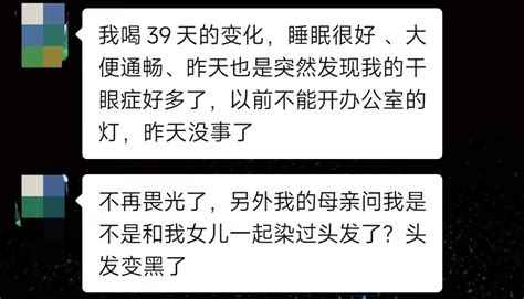 干眼症眼睛干涩的疗愈案例 安疗网