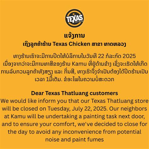 Texas Chicken Laos Added A New Photo Texas Chicken Laos