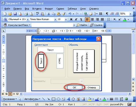 Как исправить направление текста в ворде «Как изменить направление текста в Word Office