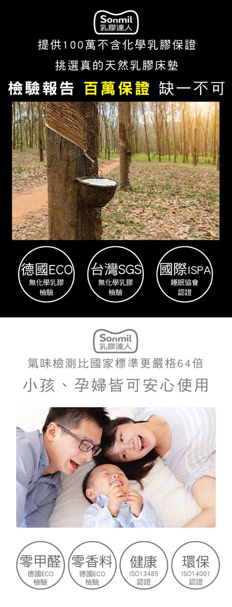 【sonmil乳膠床墊】醫療級97高純度乳膠床墊 35尺5cm單人加大床墊 冰絲涼感3m吸濕排汗 日本涼科技 Pchome 24h購物