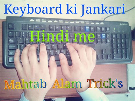 Keyboard Keys Ki Jaankari F1 Se F12 Tak Hindi Me Best Trick Mahtab