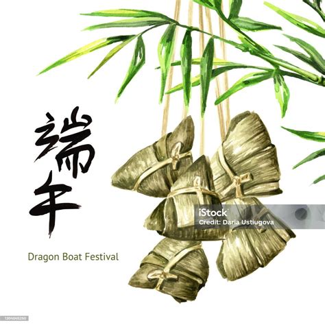 대나무 잎으로 감싸는 전통 중국 쌀 만두 또는 종지 캡션은 드래곤 보트 축제를 의미합니다 흰색 배경에 고립 된 손으로 그린 수채화 그림 Zongzi에 대한 스톡 벡터 아트