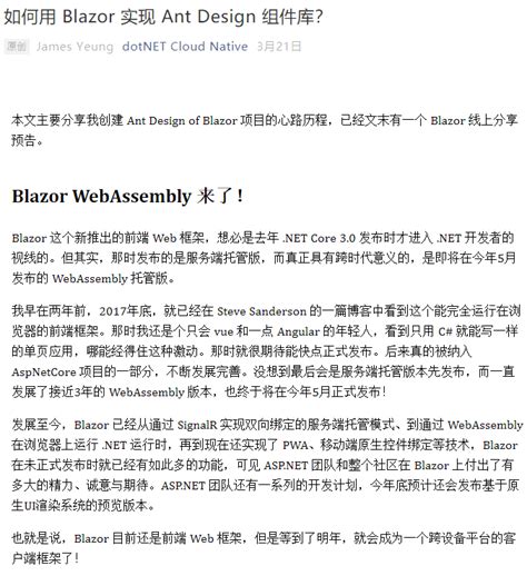Net进行客户端web开发又一利器 Ant Design Blazorant Design Blazor Csdn博客