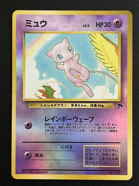 ポケモンカード 旧裏 ミュウ №151 ★マーク無 メルカリ
