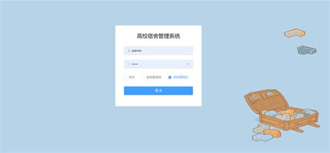 计算机毕业设计—高校宿舍管理系统 知乎