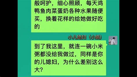 “兒子，你那個大逆不道的媳婦簡直要把我氣死，我早就說不讓你娶她進門，你非不聽”到底是什麼原因讓小兒媳對公公不管不問？ Youtube