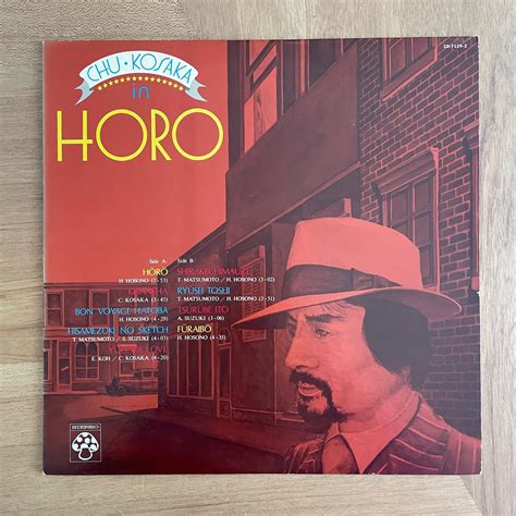小坂忠 Horo Recordshop Gg