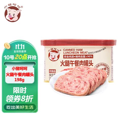 小猪呵呵火腿午餐肉罐头198g 即食速食早餐涮火锅户外 猪肉≥90家庭应急储备【图片 价格 品牌 评论】 京东