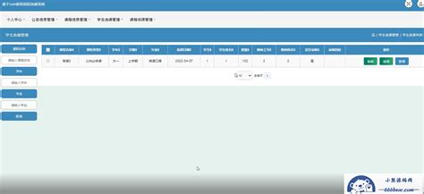 基于ssm的选课管理系统 计算机源码软件工程专业源码成品小熊源码网