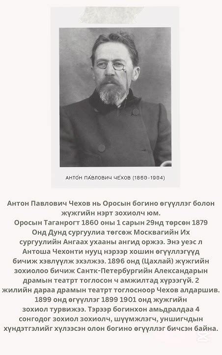 Хамелеон өгүүллэг 97 р сургууль 11Д 6 р баг Youtube